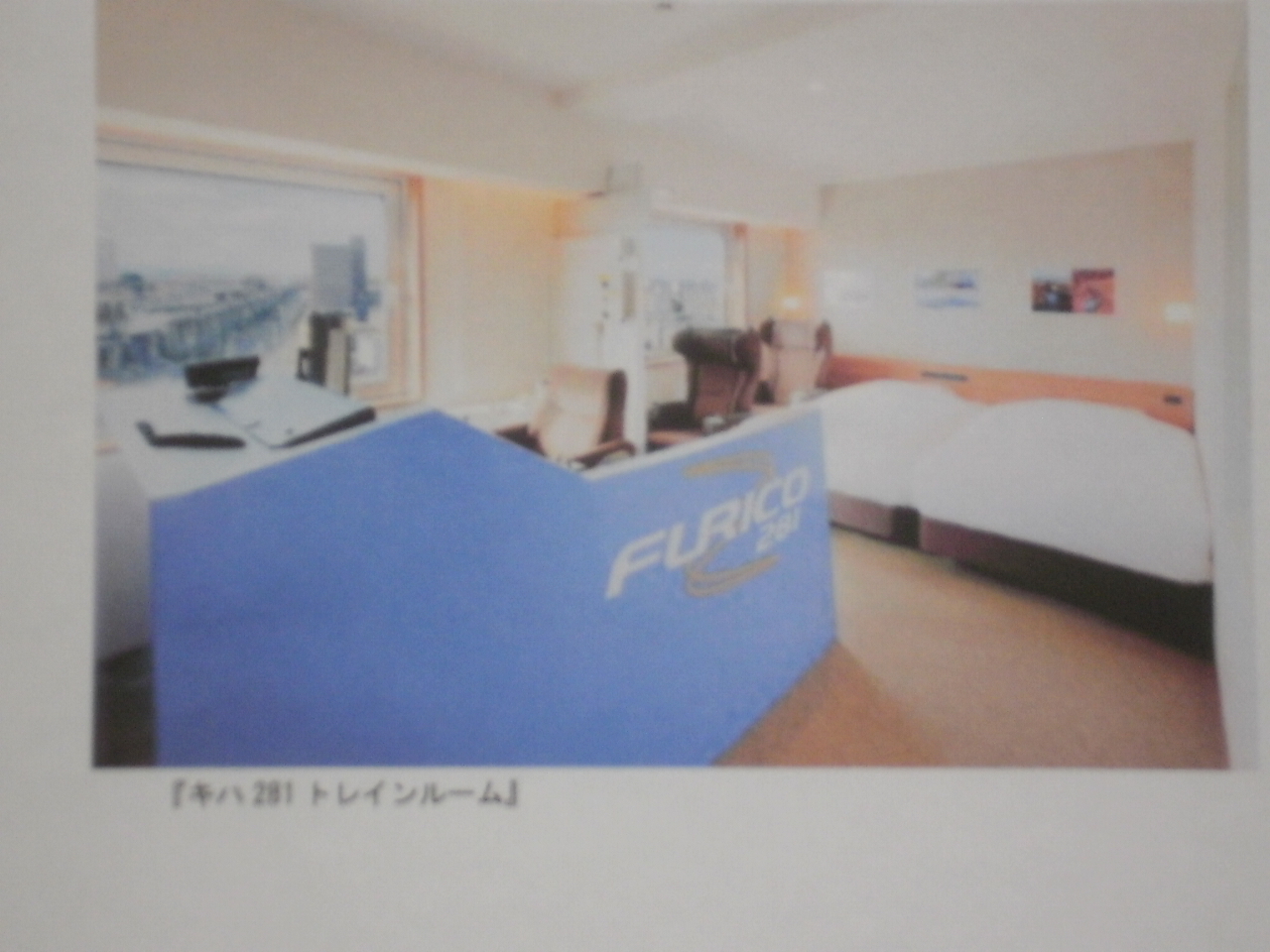 JRイン千歳に「キハ281系トレインルーム」をオープン。: 北の鉄ちゃんの部屋